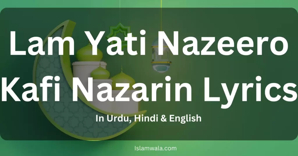 Lam Yati Nazeero Kafi Nazarin Lyrics With Translation