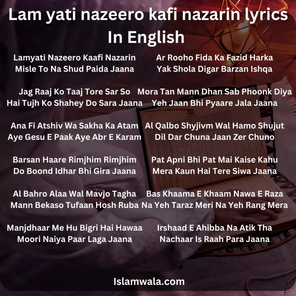 Lam Yati Nazeero Kafi Nazarin Lyrics With Translation