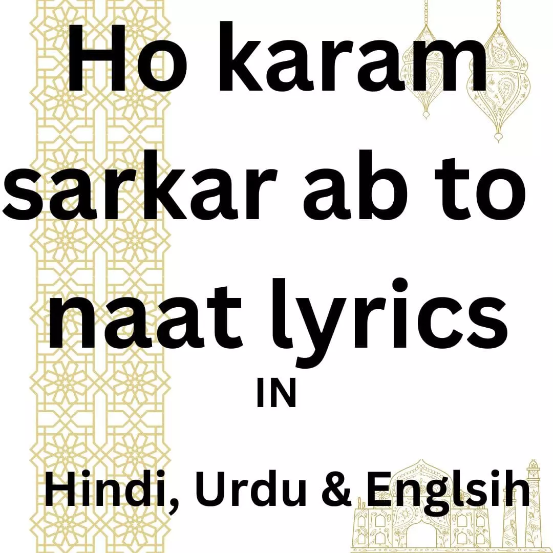 Ho Karam Sarkar Ab To Lyrics In Hindi, Urdu & English