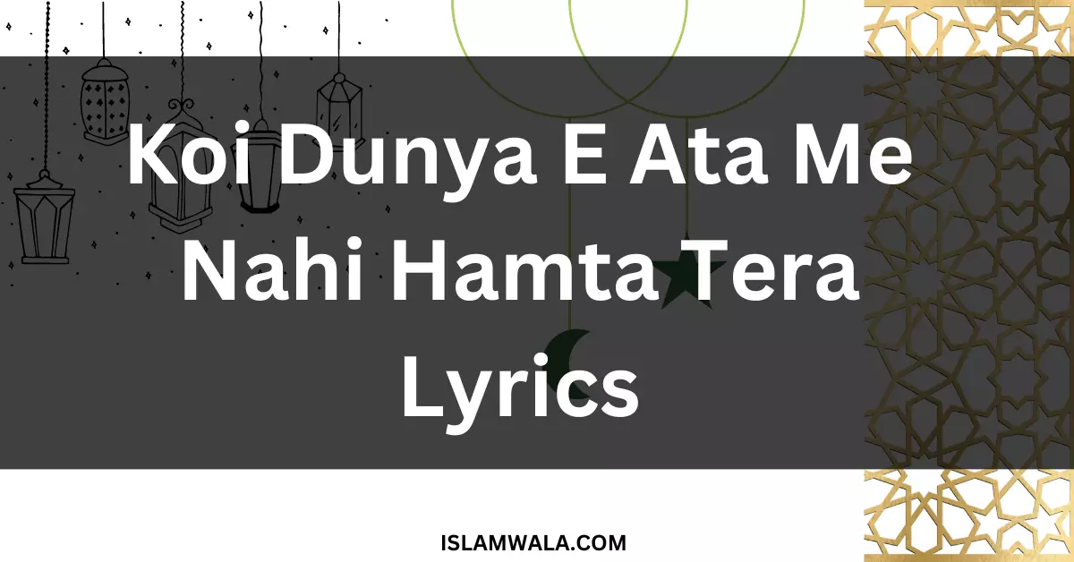 Koi Dunya E Ata Me Nahi Hamta Tera Lyrics (Read & Download) 2023 Koi Dunya E Ata Me Nahi Hamta Tera Lyrics (Read & Download) 2023