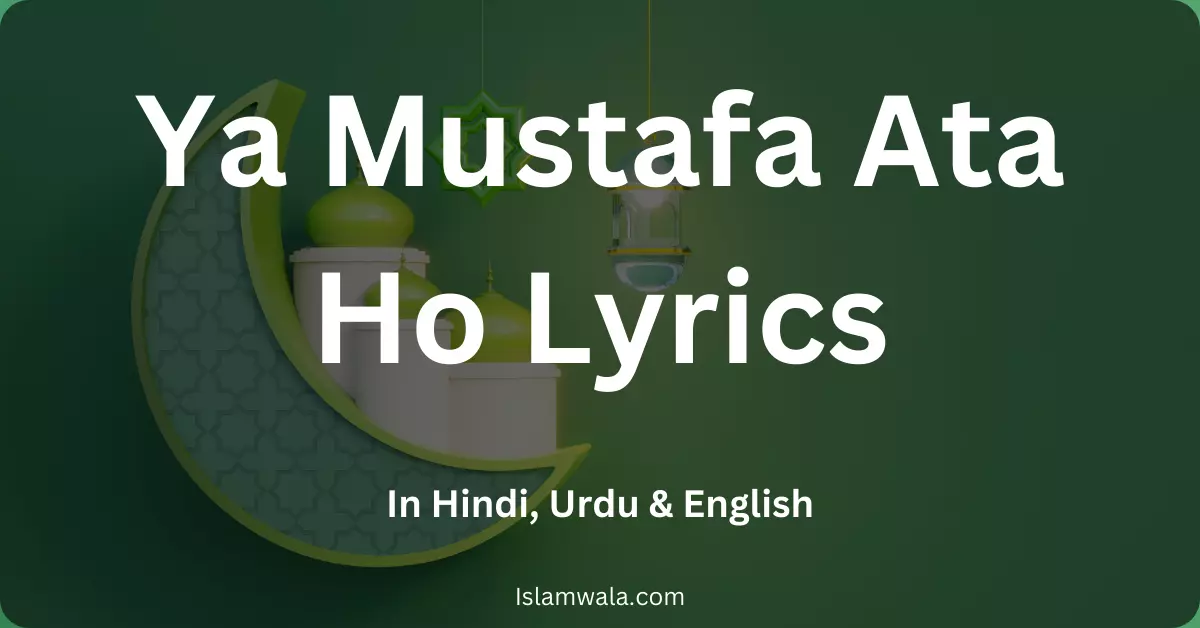 Ya Mustafa Ata Ho Lyrics In Urdu, Hindi & English (Read & Download) 2023