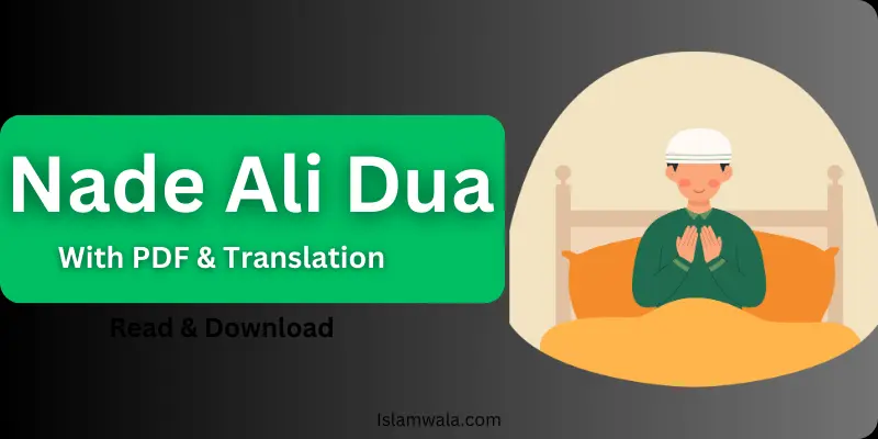Nade Ali Dua & Transilation With PDF (Read & Download) 2024