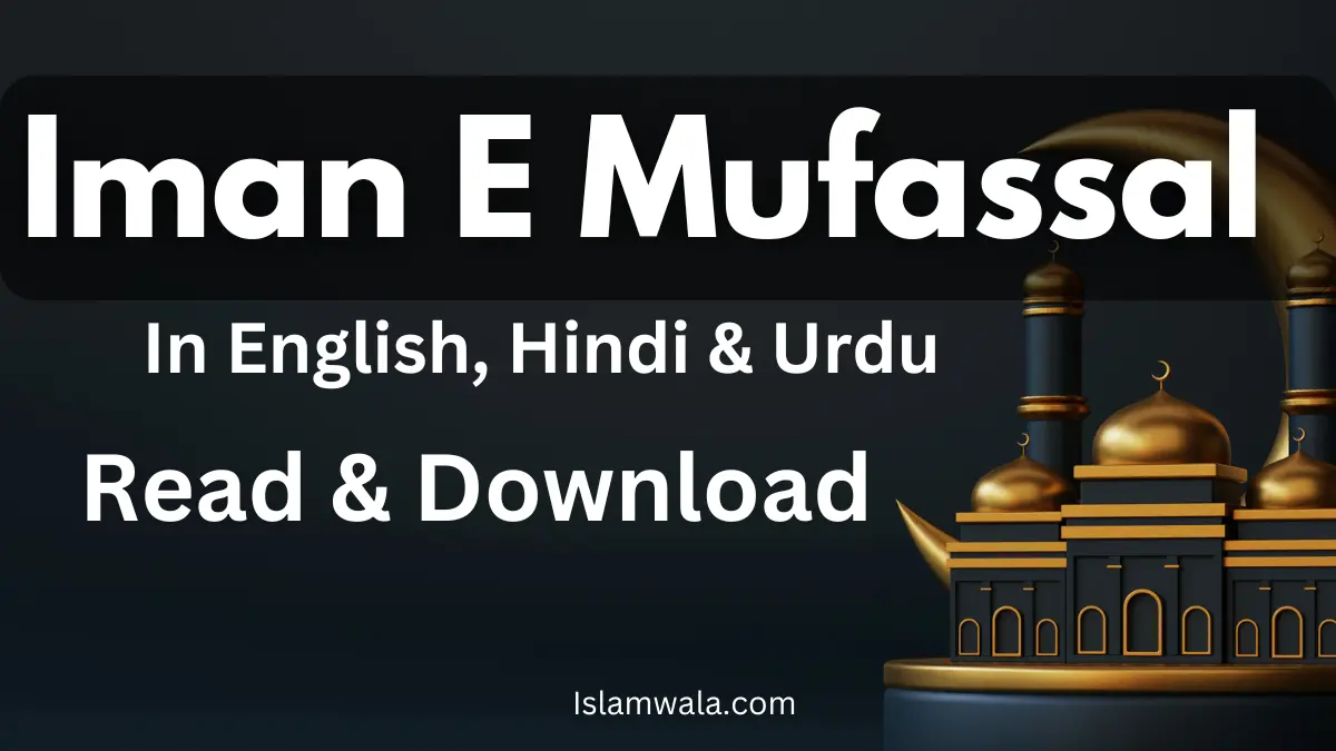 Iman E Mufassal In English, Hindi & Urdu With Tarjuma 2024