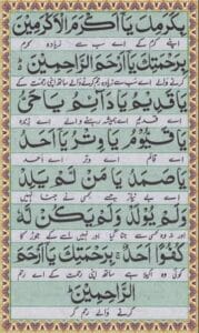 Darood Mahi With PDF (Read & Download) 2024