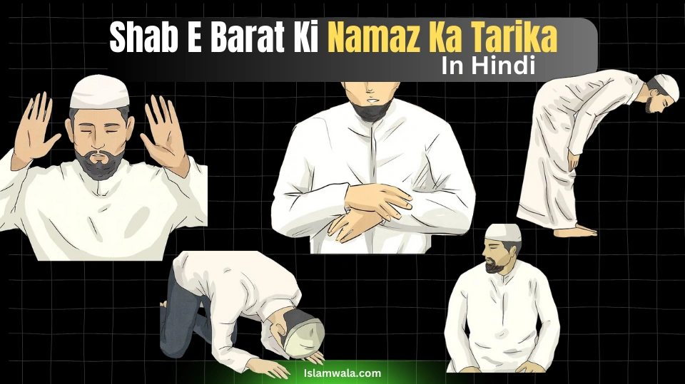 Full Shab E Barat Ki Namaz Ka Tarika In Hindi, English 2025